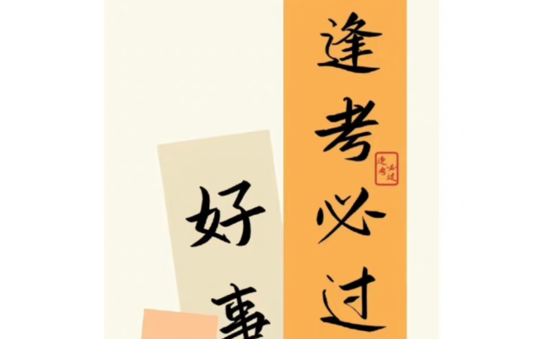 初中物理-串联电路-可变电阻功率取最大的推导