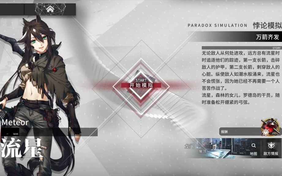 【清新轻盈】流星悖论模拟