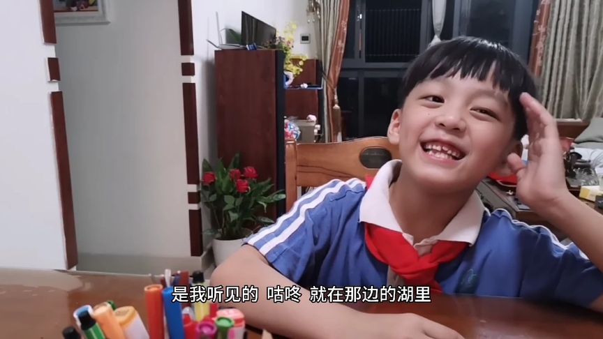 背诵一年级课文咕咚,肢体语言动作加表情
