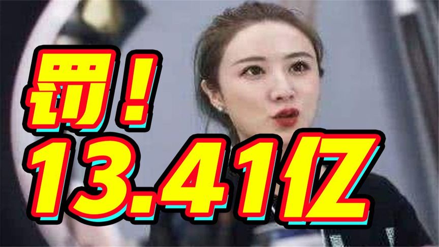 薇娅偷逃税被罚-国家税务总局坚决支持依法查处黄薇偷逃税案件
