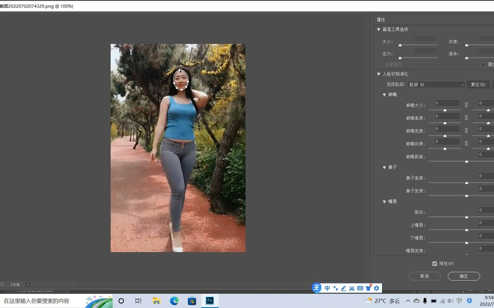 PS教你快速瘦身瘦脸