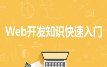 ...网站 HTML5 网站建设教程 WEB前端 官网搭建 网站制作介绍 CSS样式