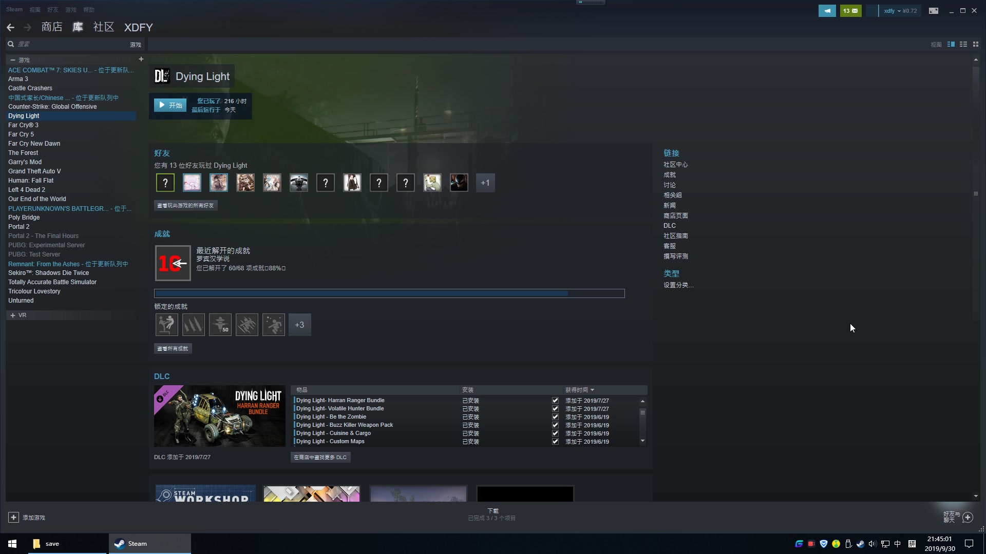 消逝的光芒修改、替换存档教学(支持魔改以及多人)
