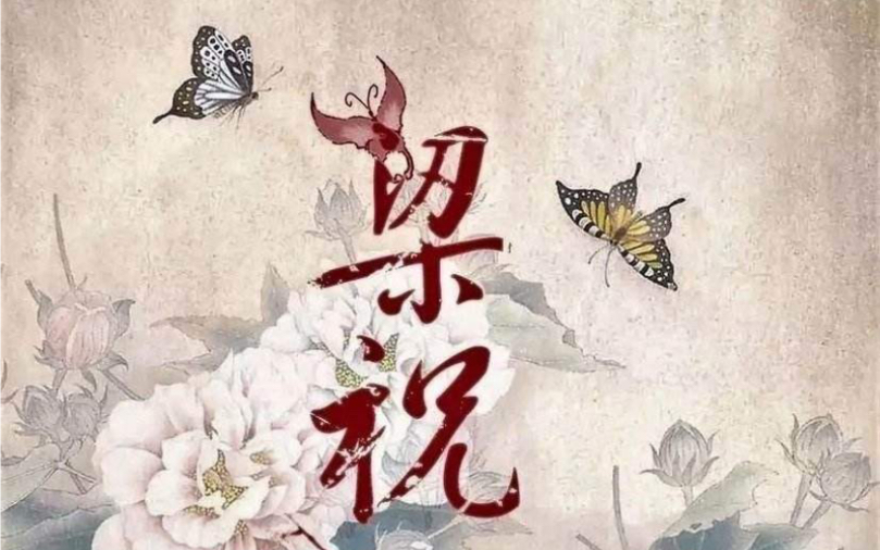 中国古代民间四大爱情故事|《梁山伯与祝英台》