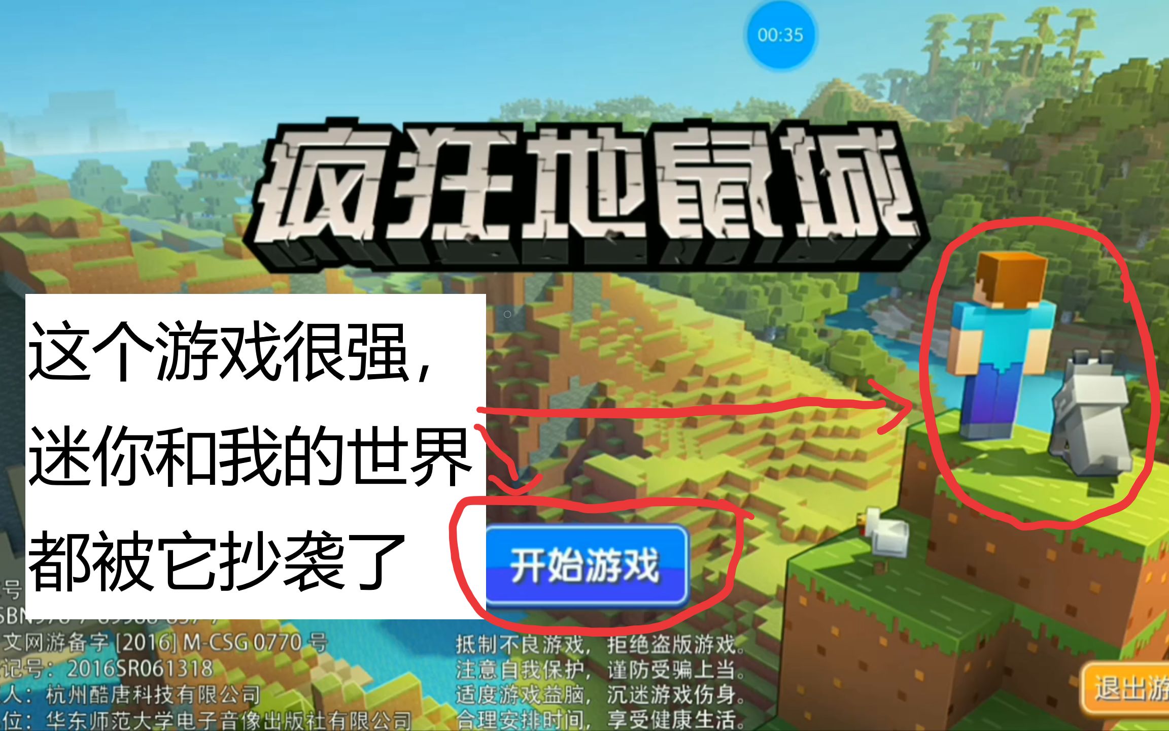 老兲说游:这个游戏把迷你和我的世界都抄了,后台真硬!