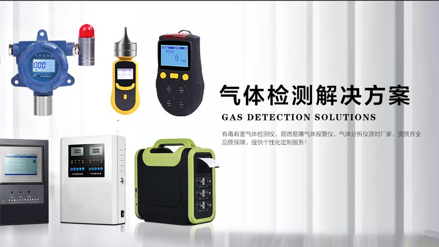 便携式可燃四合一气体检测仪