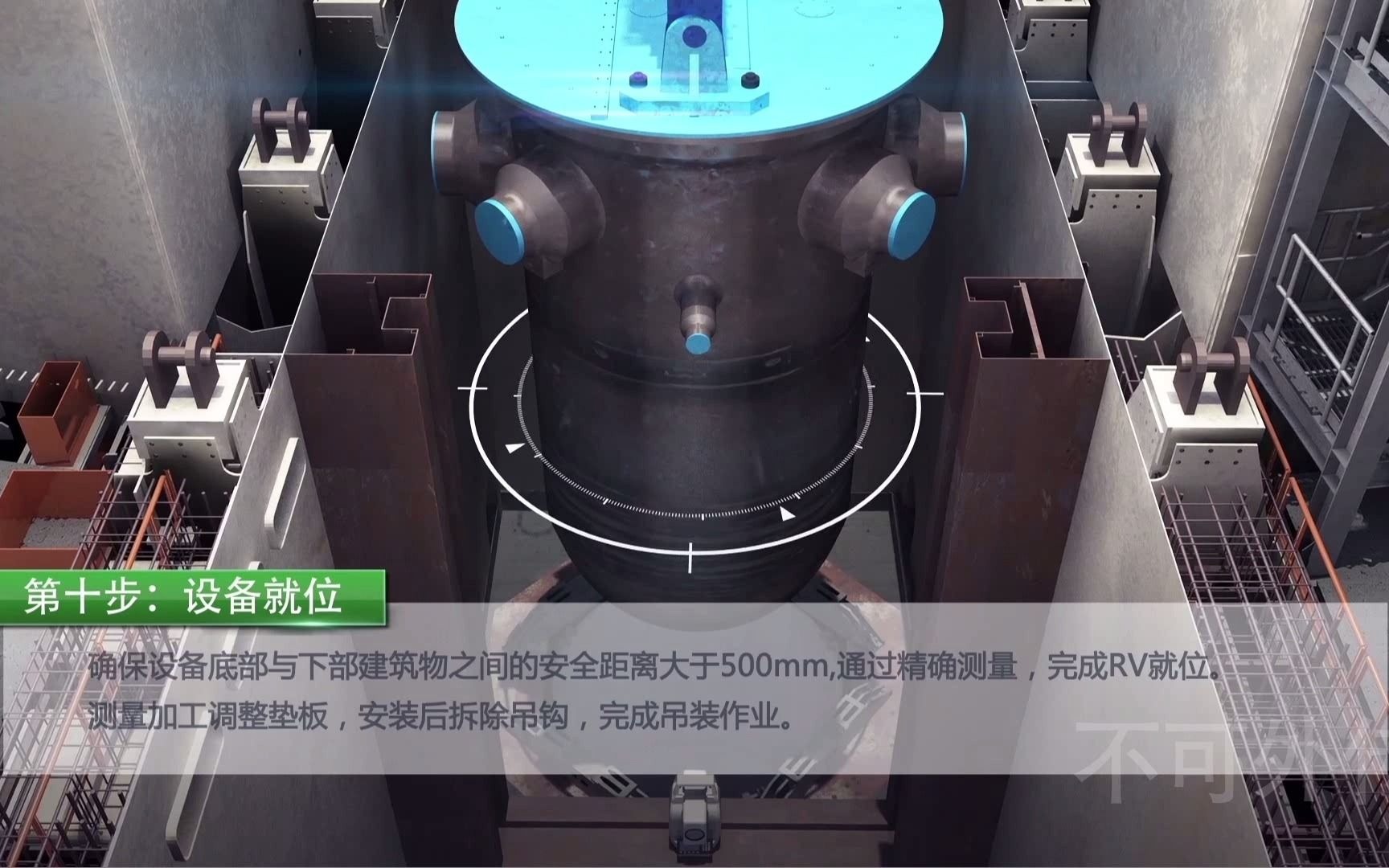 核电厂主设备生产制造安装全过程三维模拟动画