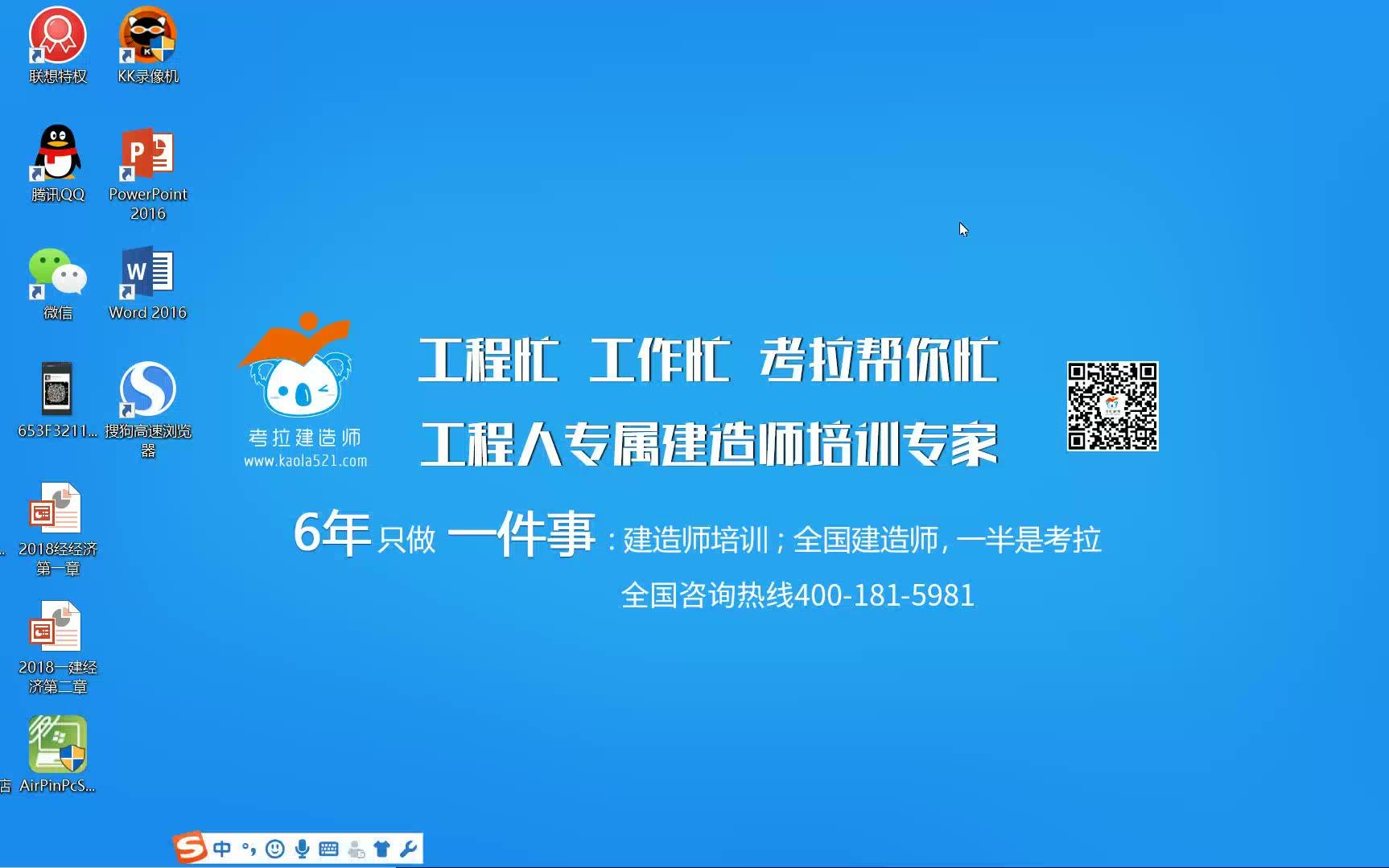 2018一级建造师经济必过精讲班36(流动资产的财务管理)