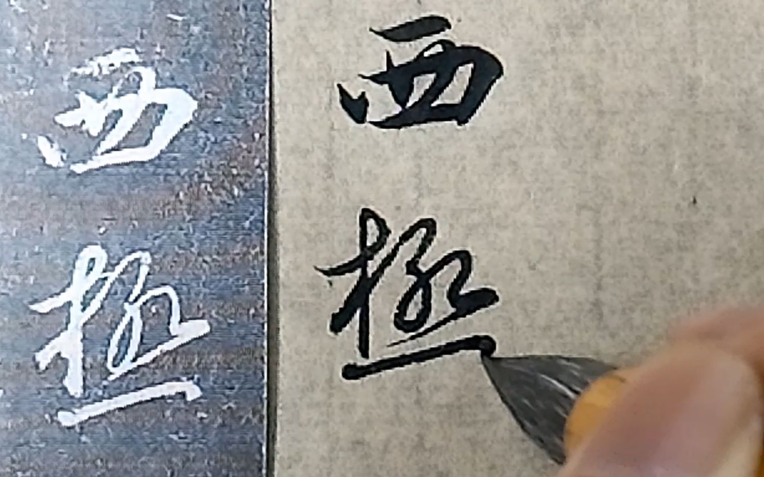 用笔精到,毫末可视之!我见过最好的圣教序,太令人敬佩啦!