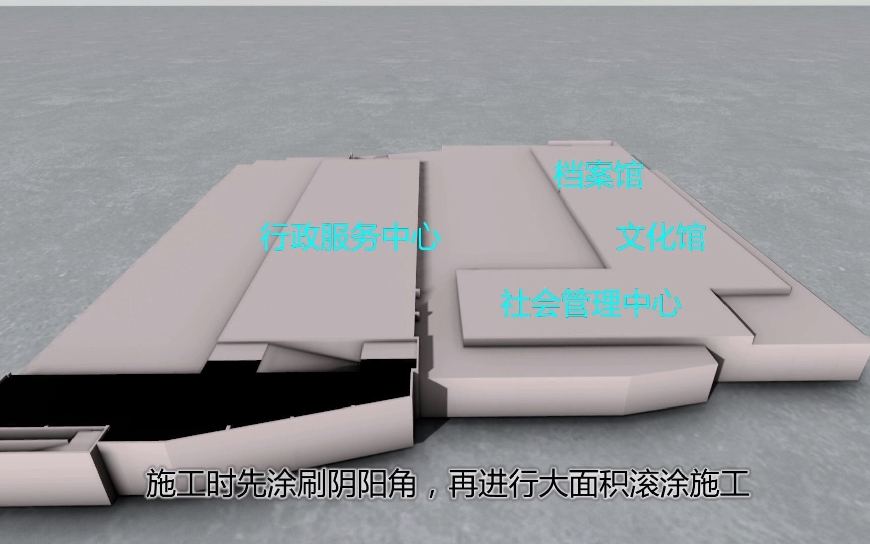 地下室顶板模拟施工