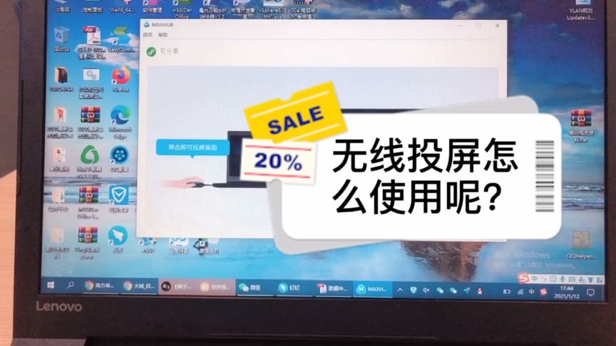 电脑怎么连接无线投屏?具体就是这些操作,原来这么简单呢