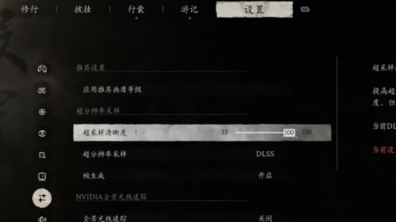 黑神话悟空最简单的30系显卡打开dlss帧生成方法!不用下载插件,不怕...