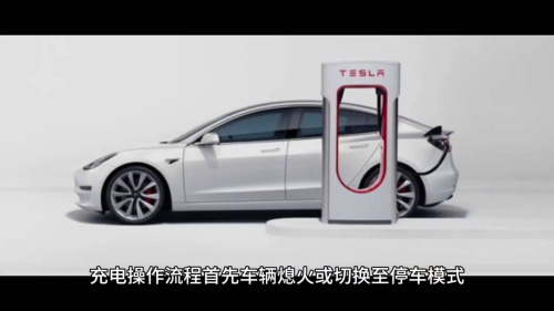 电动车充电桩操作流程