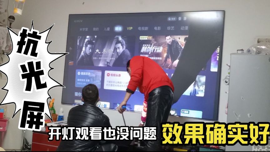 安装一台100寸投影仪,这种抗光屏比电动幕布效果好,开灯也没事