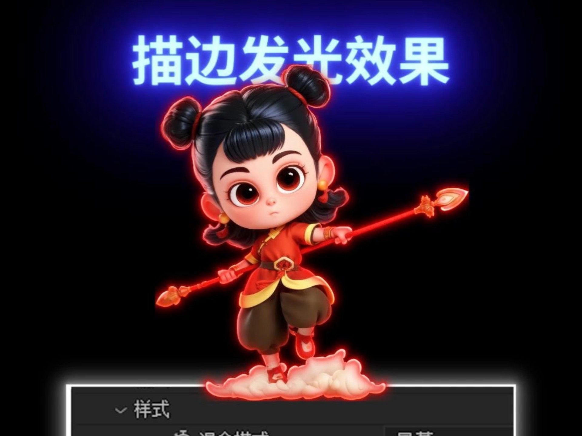 【ae教程】快速做出描边发光效果