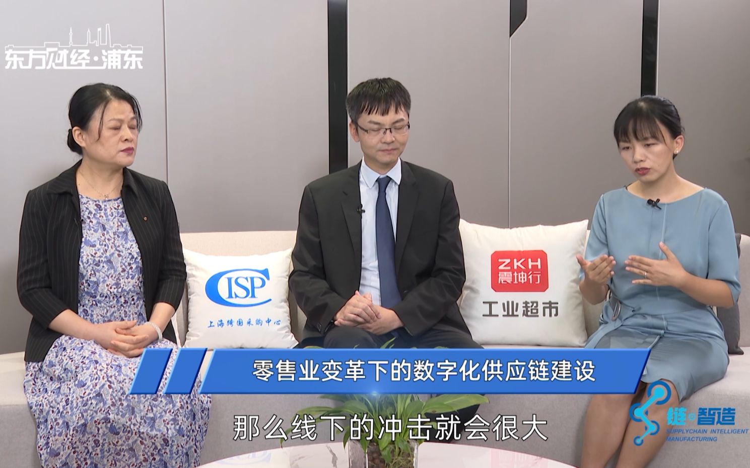 20211120《链智造》:零售业变革下的数字化供应链建设