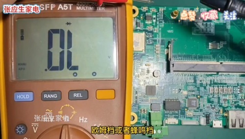 万用表怎样测量电路板短路?