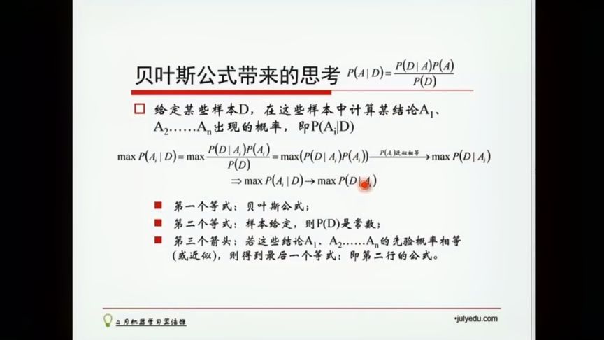 【机器学习算法】(2)数理统计与参数估计_9