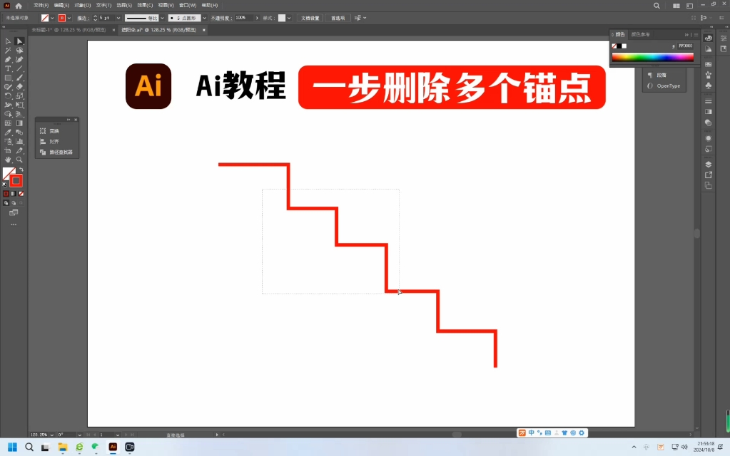 Ai一步删除多个锚点