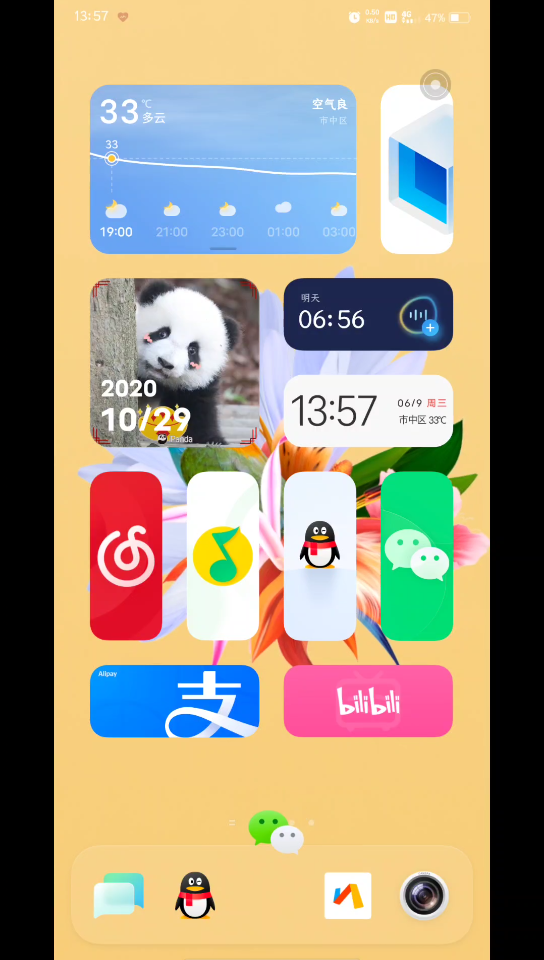 iQOO neo 5/origin os 返回桌面应用混乱漏洞