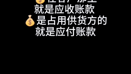 东莞会计培训之资产负债表