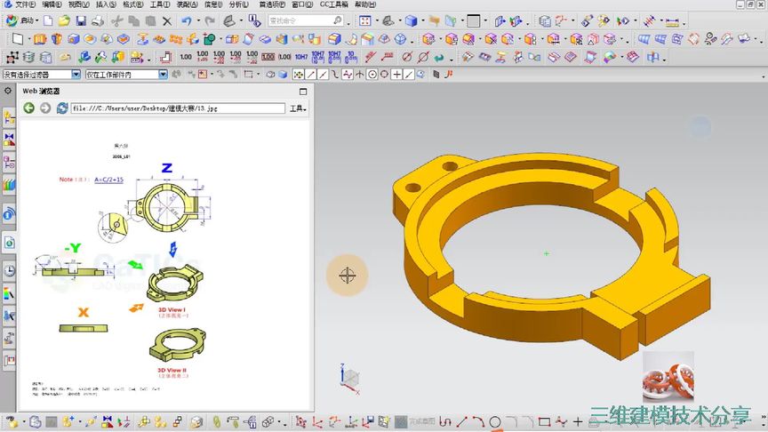 ug建模教程网络3D建模大赛建模过程分享!快放版!