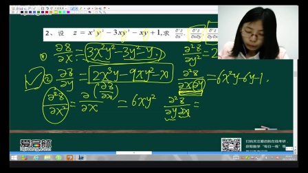高数(下)第九章 多元函数微分学及其应用