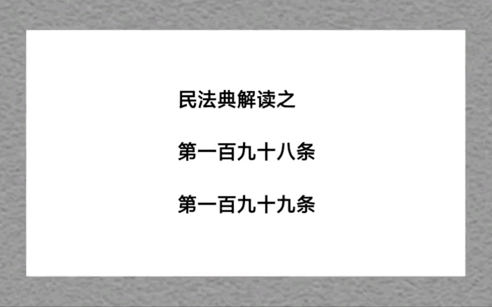什么是仲裁时效?什么是除斥期间?