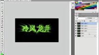 利用PS做一种动态闪光字