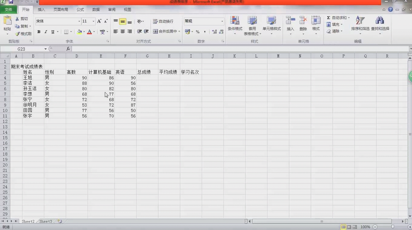[excel]rank函数
