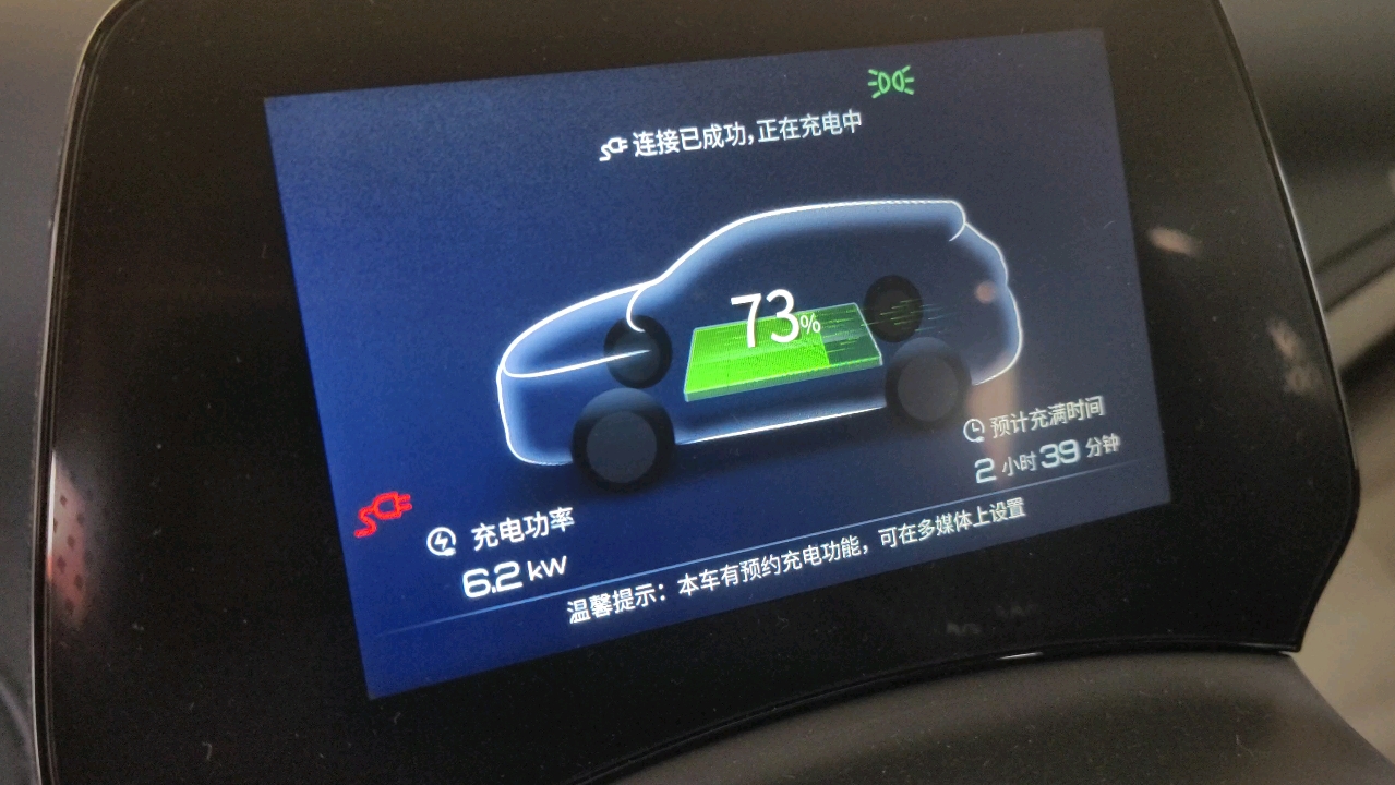 使用比亚迪元PLUS赠送充电桩充电功率在充电过程中慢慢下降至3.3KW