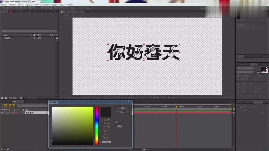 ae软件字幕组讲解-影视后期特效剪辑调色AE PR软件教程