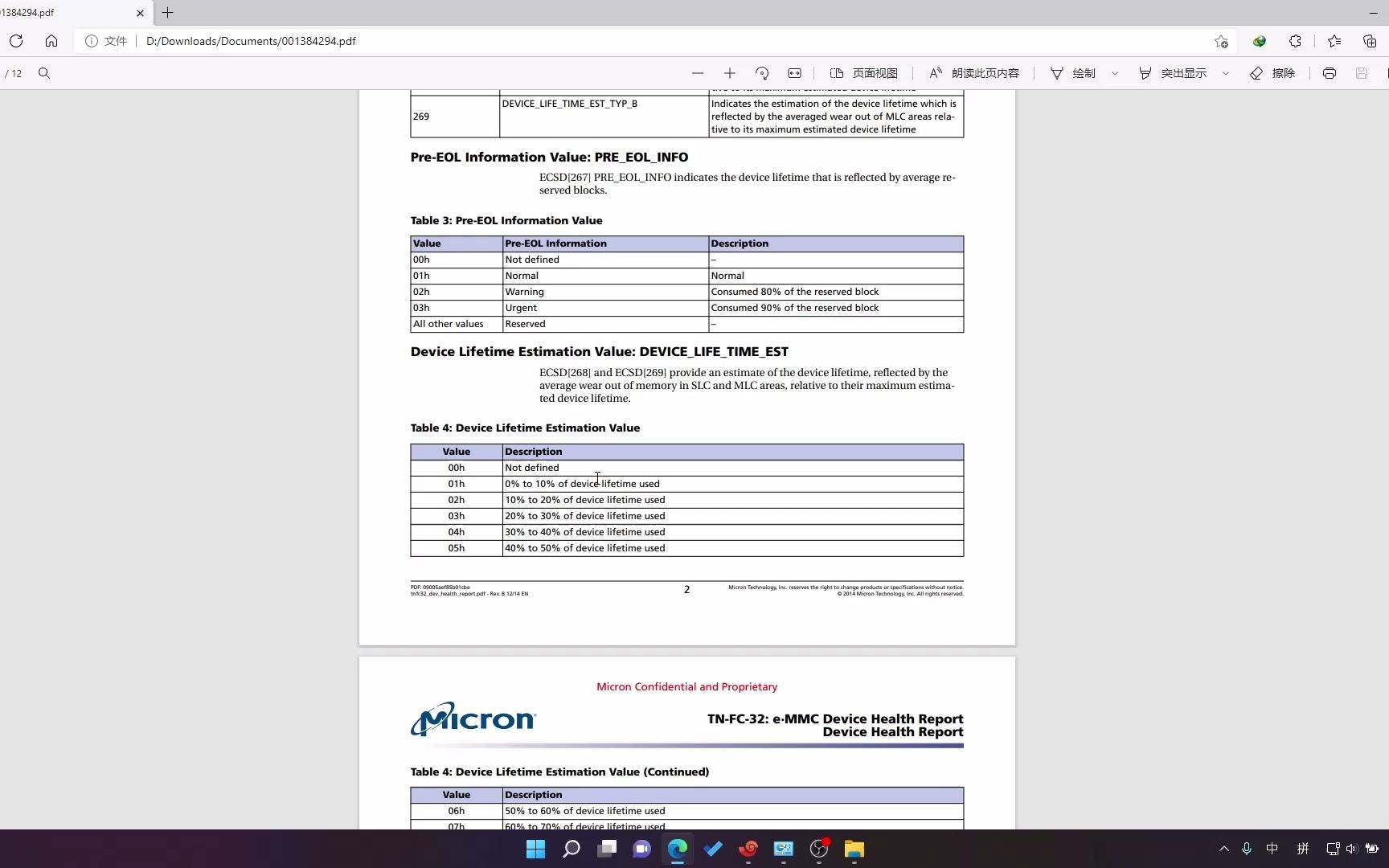 如何检测emmc寿命状态 [English Only]