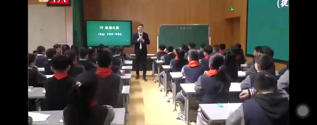 名师课堂:《牧场之国》五年级下册,薛法根执教(配套教案+课件)