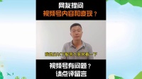 陈文创业日记:微信视频号,如何设计内容和变现?