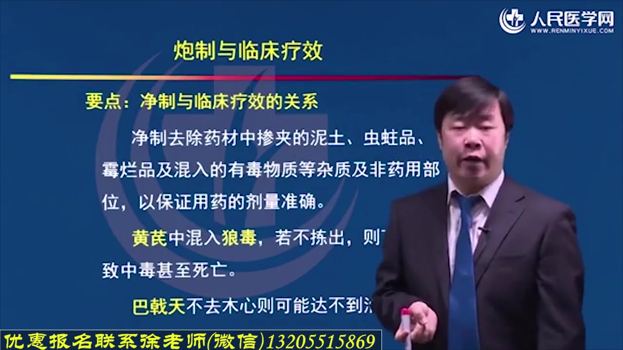 ...网卫生专业技术职称中药学师 初级中药士、初级中药师、主管中药师...