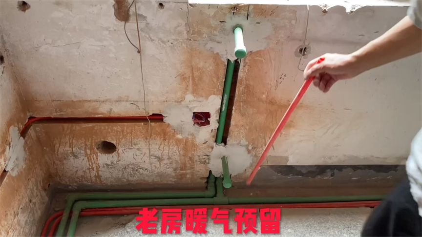 老房子暖气管怎么走,水电工分享施工现场,暖气暗管提前预留