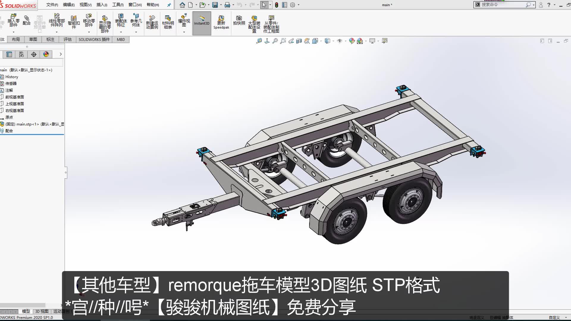 【其他车型】拖车模型3D图纸三维模型机械设备图纸免费下载