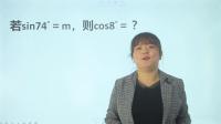 如果sin74°=m,求cos8°,别用三角函数表,用合适的