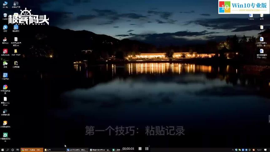 掌握这几个win10技巧,必定事半功倍!--win10专业版