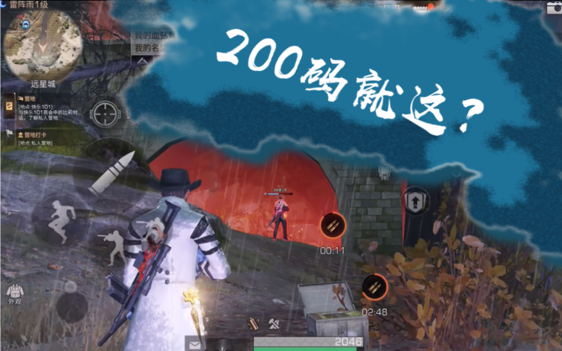【明日狙击】颠覆认知的距离测试80“码“究竟多远