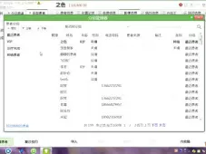 牙医管家 14 新建患者分组