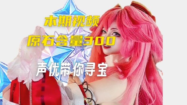 稻妻主城区宝箱收集路线1 300+原石 原神探索 稻妻宝箱 稻妻探索 雷电...