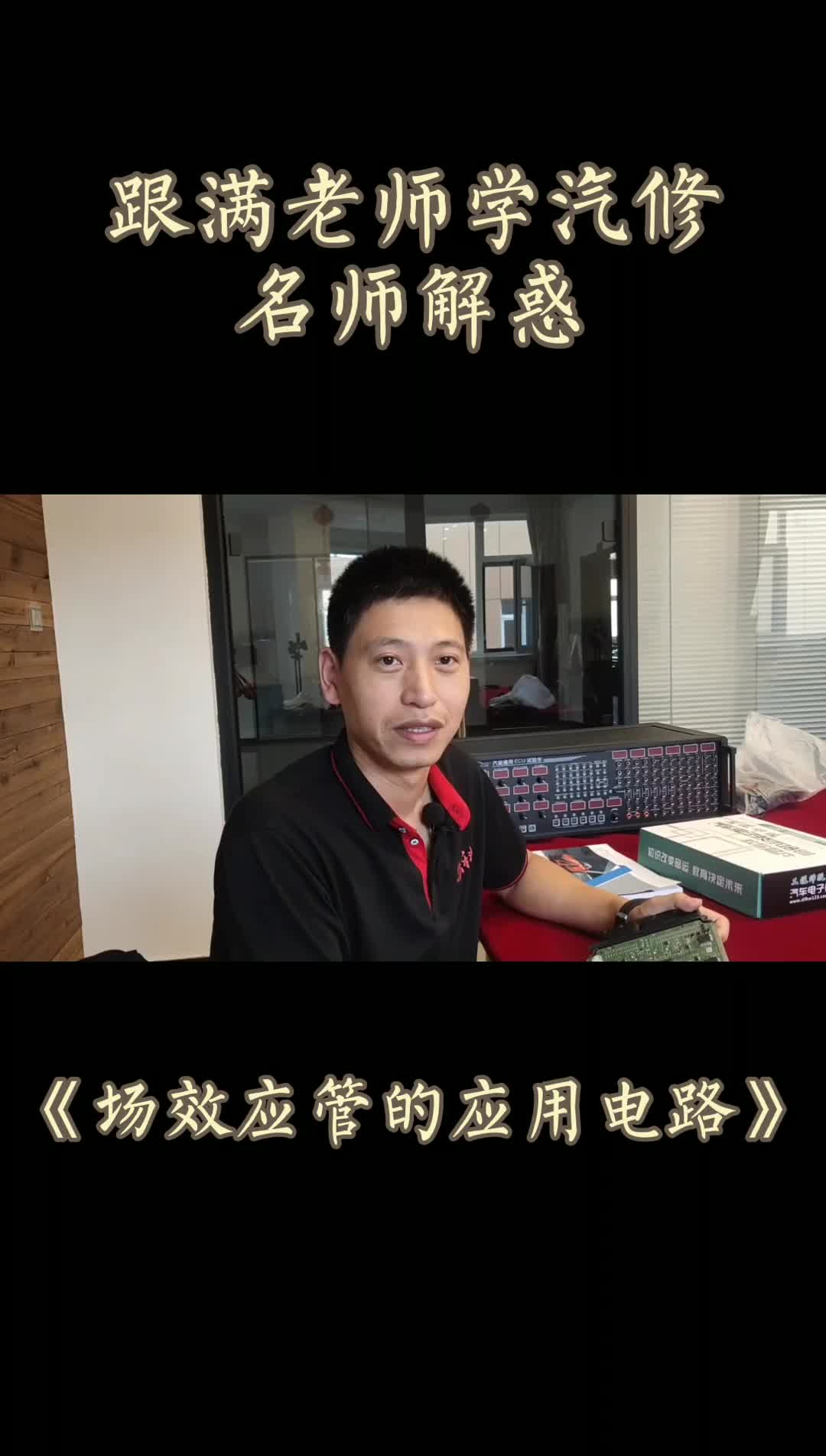 场效应管的应用电路1