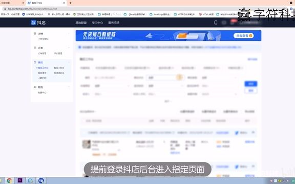 【抖音小店退货订单处理】抖店自动批量处理退货订单uibot按键精灵...
