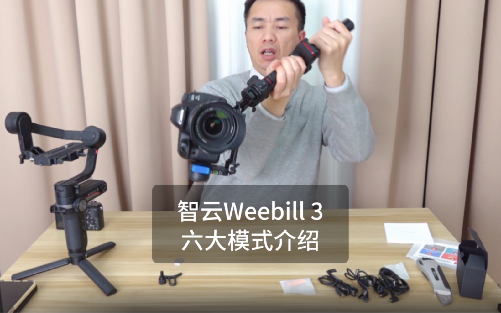 【芯鲜出品】智云WB3稳定器六大模式介绍来啦!喜欢玩Weebill 3 运镜...