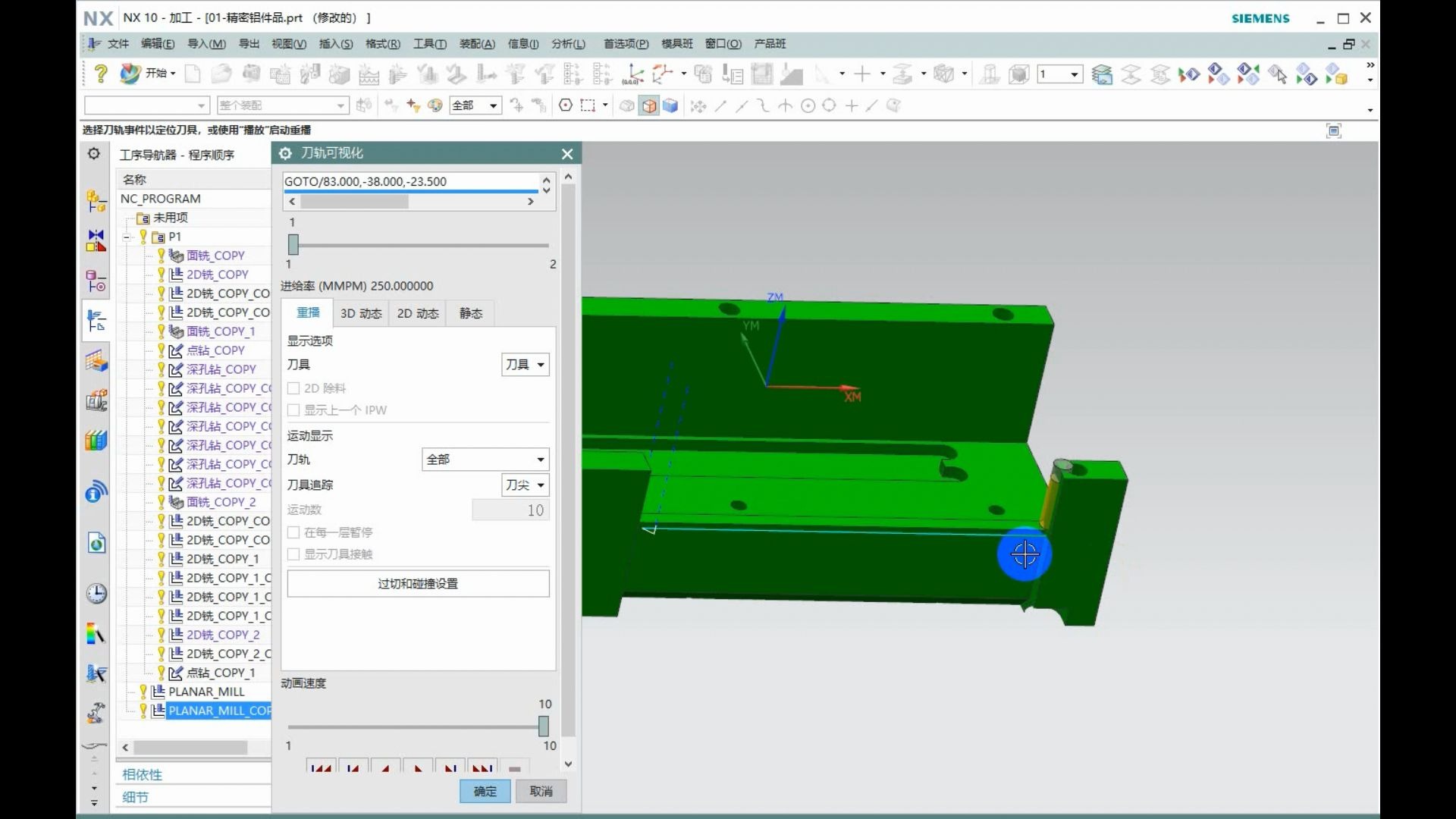 UG编程正确的倒角刀路设置经验分享!