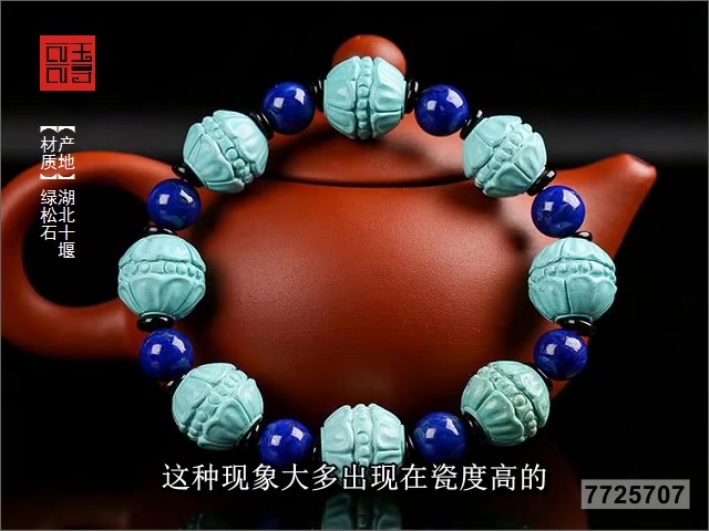 知道这3点,让你绿松石的盘玩技巧更进一步!