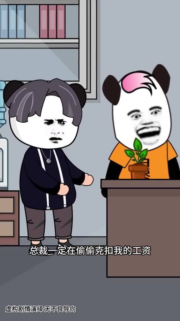 动画,搞笑:黑进了总裁的电脑!