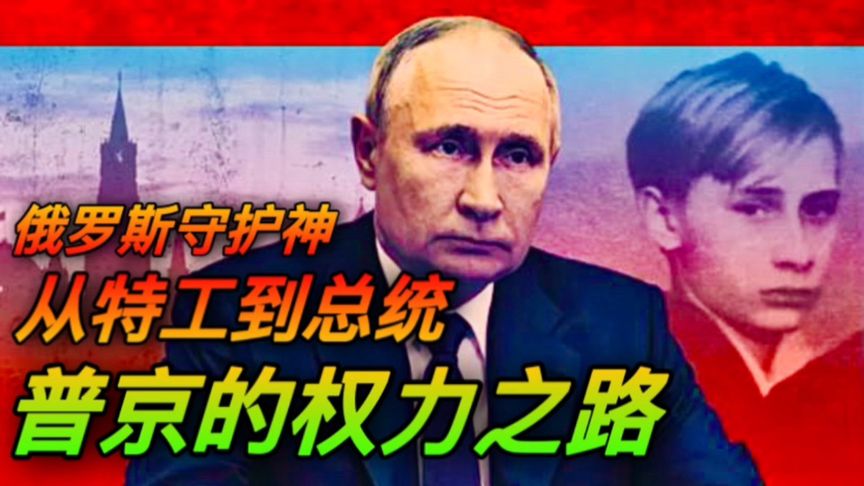 普京是怎么当上俄罗斯总统的?一干就是22年!后面还会继续吗?